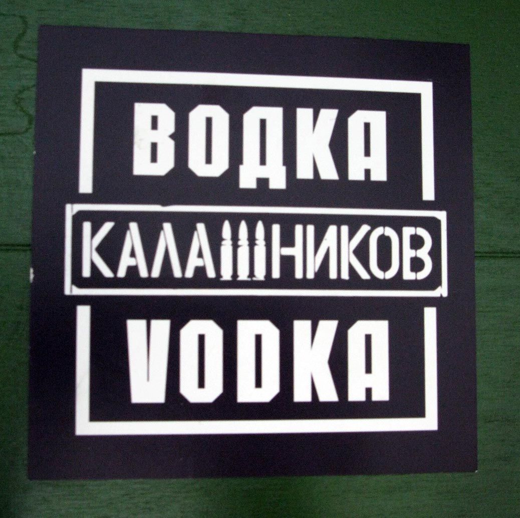 Vodka Kalashnikov AK-47 Gun 1L