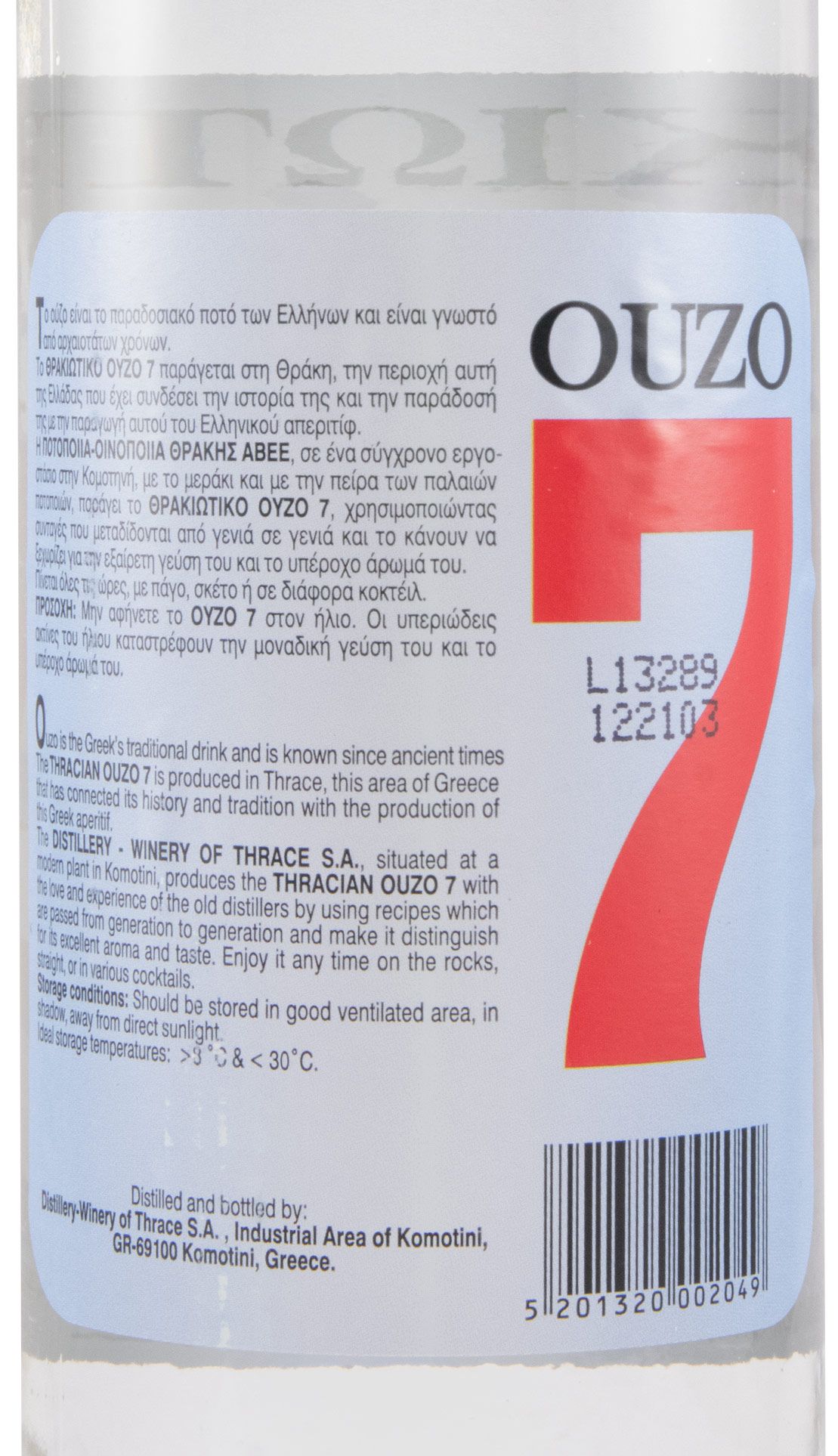Ouzo 7